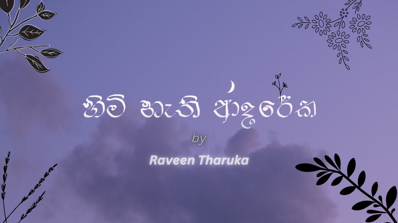Himi Nathi Adareka (හිමි නැති ආදරේක ) | Raveen Tharuka | by Clouds ...