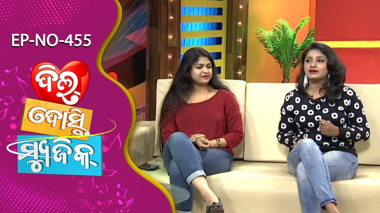Dil Dosti Music Ep 455 | Ipsita Panda | Lopamudra | Odia Playback ...