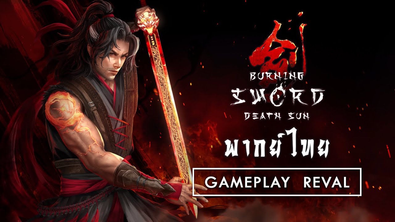 Burning Sword :Death Sun - ตัวอย่างเกมเพลย์ | The Mix Spring Game ...