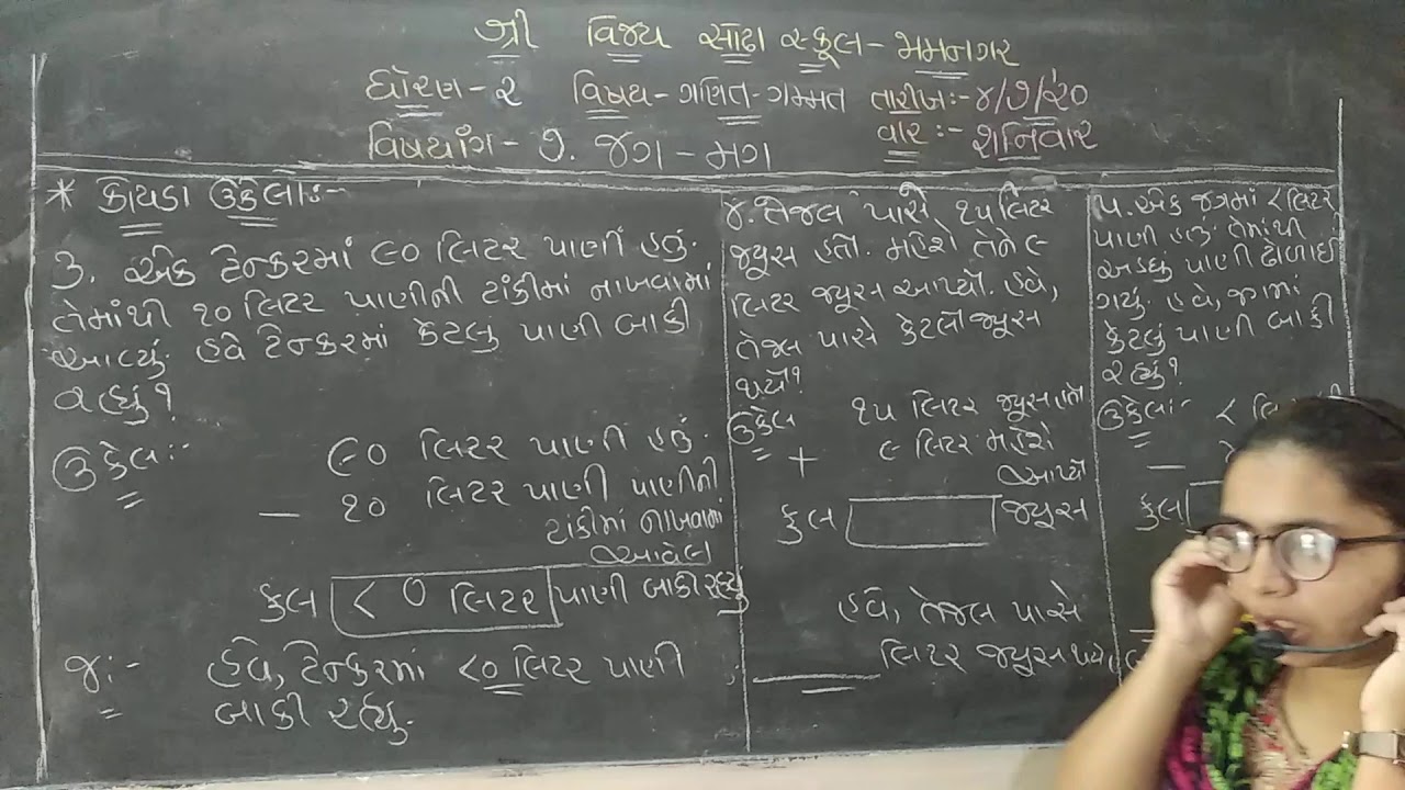 STD.2 Mathematics...(2) - YouTube