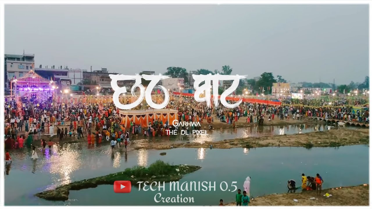 BIHAR KA APNA FESTIVAL || CHHATH PUJA. [ coming soon ] - YouTube