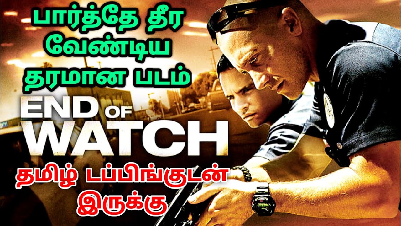 End of Watch Movie Review Tamil | End of Watch Trailer Tamil | End of ...