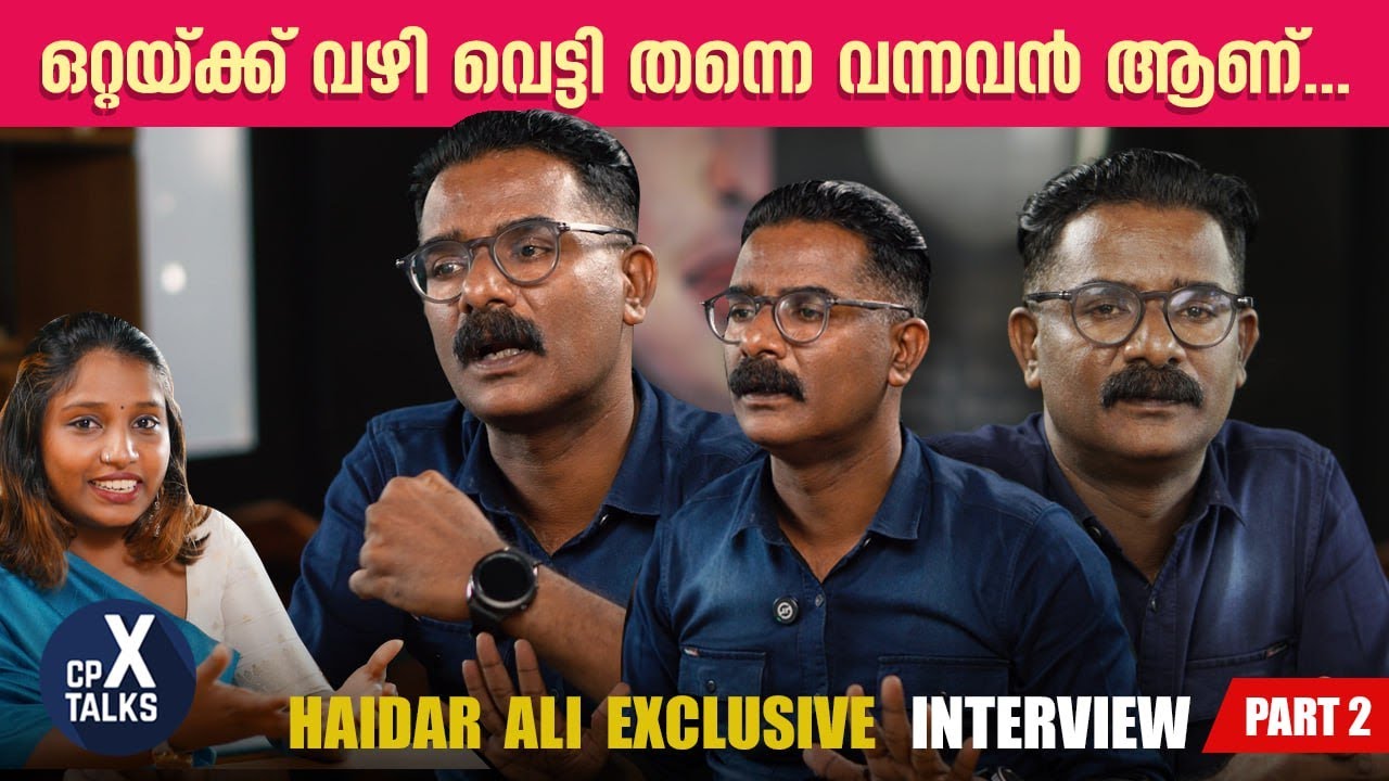 Haidar Ali Exculsive Interview | Part 2 | Cinemapranthan | Cpx talks | Exclusive Interview - YouTube