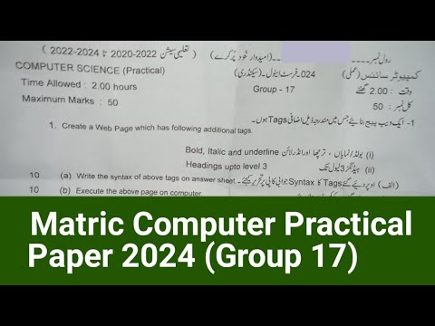 Computer practical paper 2024 Group 17 class 9th 10th matric - YouTube