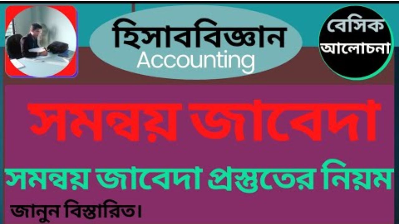 Simple Rules for Filing Adjustments with Accounting Math Explained ...