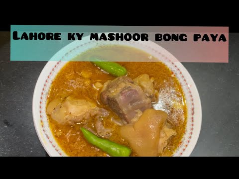 Lahore ky mashoor bong pai(best recipe) by fatima food secrets - YouTube