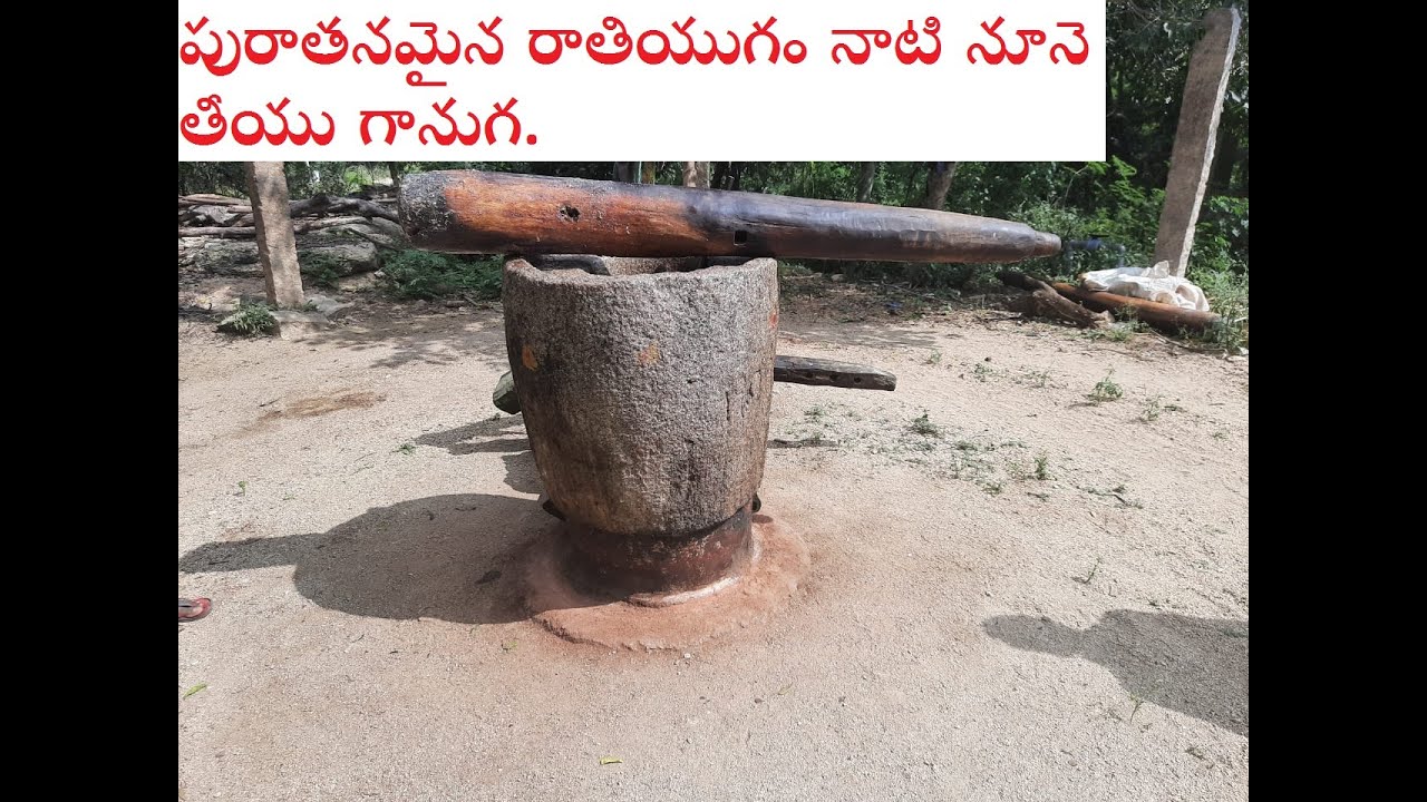 ll This one of the most ancient Power ganuga Machine ll."పురాతనమైన ...