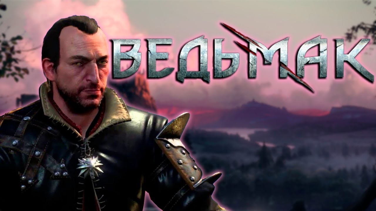 COSPLAY LAMBERT // 💎THE WITCHER💎 ФИНАЛ - YouTube