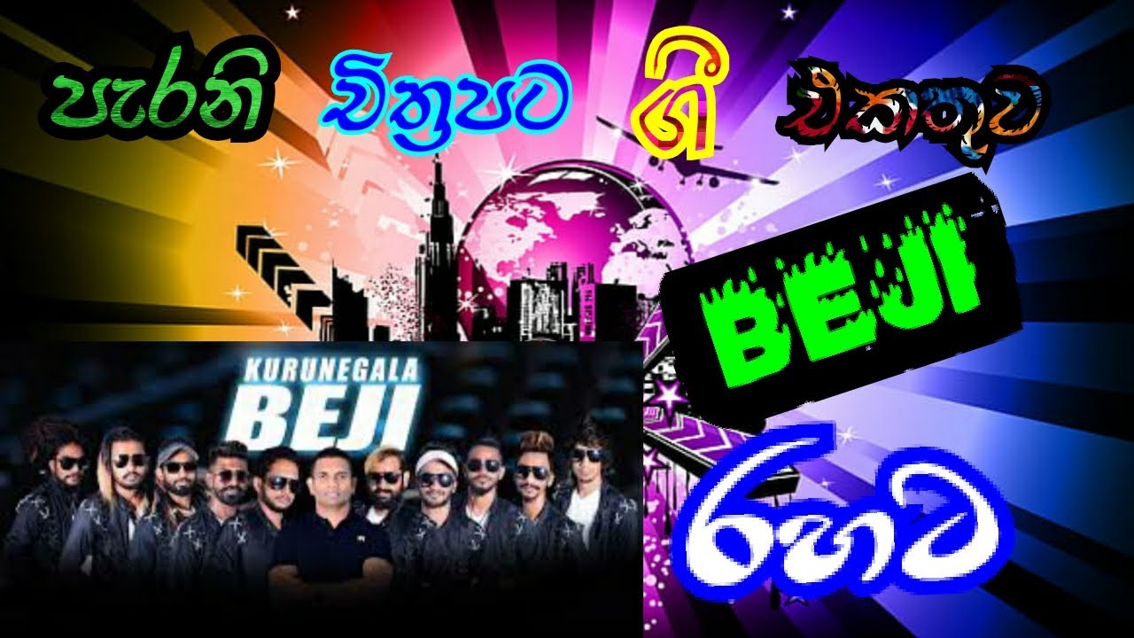 beji old film nonstop 3 - YouTube