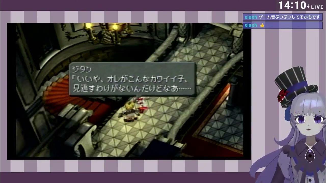 【ゲーム実況】思い出とともにFF9【Part1-03】 - YouTube