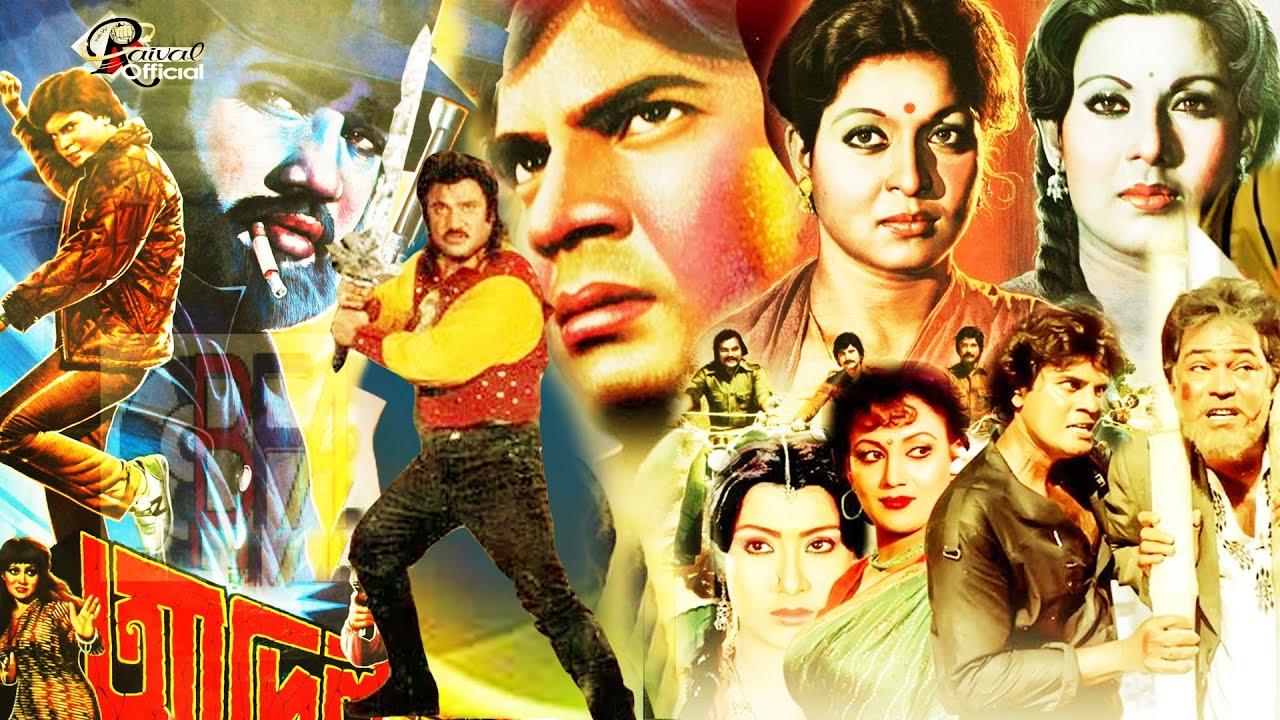 Bengali Cinema | Jashim Bangla Movies | Action Film | Bangla illias ...