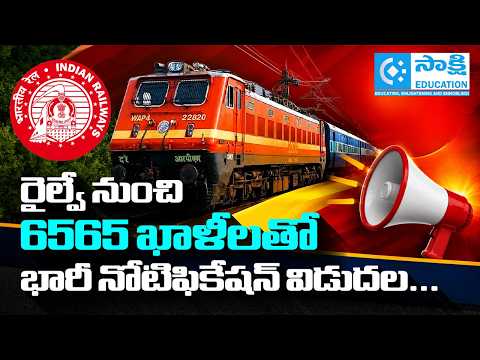 Railway Recruitment 2026 | 6,565 Vacancies Announced | Eligibility, Salary & Selection Process
