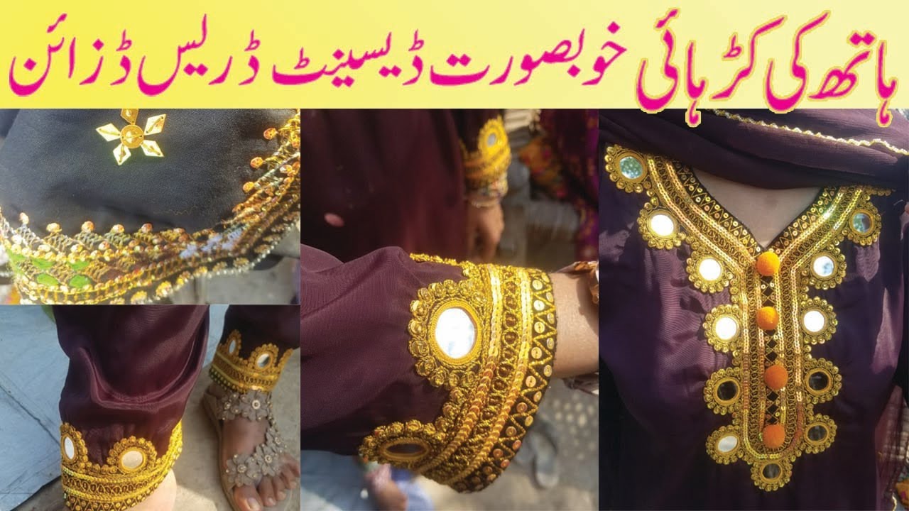 👉Golden Hand Embroidery Designs 👗 Meron Drees Golden Work💃 - YouTube