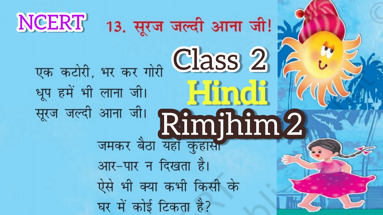 Suraj Jaldi Aana Ji | NCERT Class 2 Hindi | Rimjhim 2 | Explanation And ...