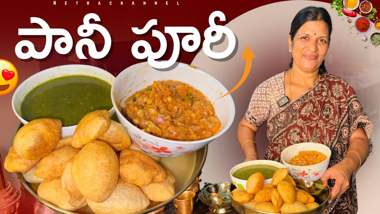 Complete Pani Puri Process || ఇంట్లోనే సింపుల్ గా చేసుకునే పానీ పూరీ 😋 ...