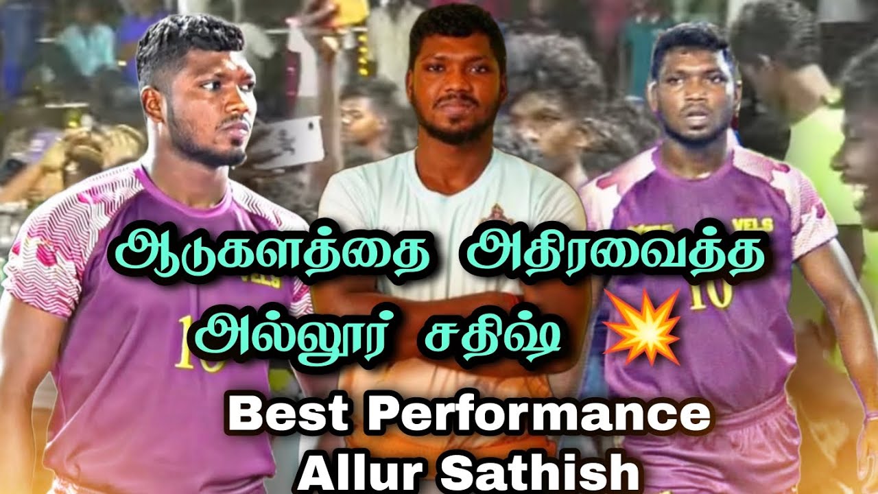 Allur Sathish Specical performance ️ | All India Match koodankulam 🔥🔥🔥 ...