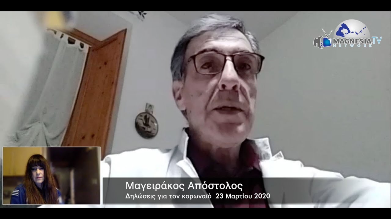 Κορωνοϊός: Ο Βολιώτης γιατρός μιλάει από την Ιταλία για τον ιό - YouTube