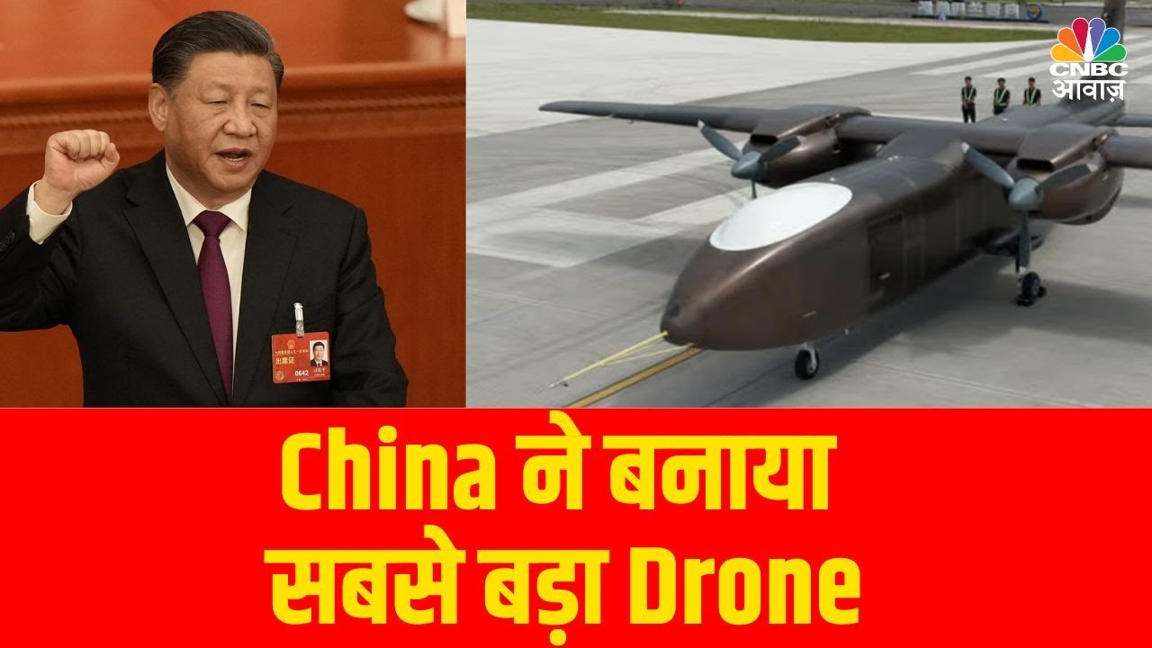 China का सबसे बड़ा Drone! 6-Ton R6000 Tiltrotor ने मचाई धूम | America ...