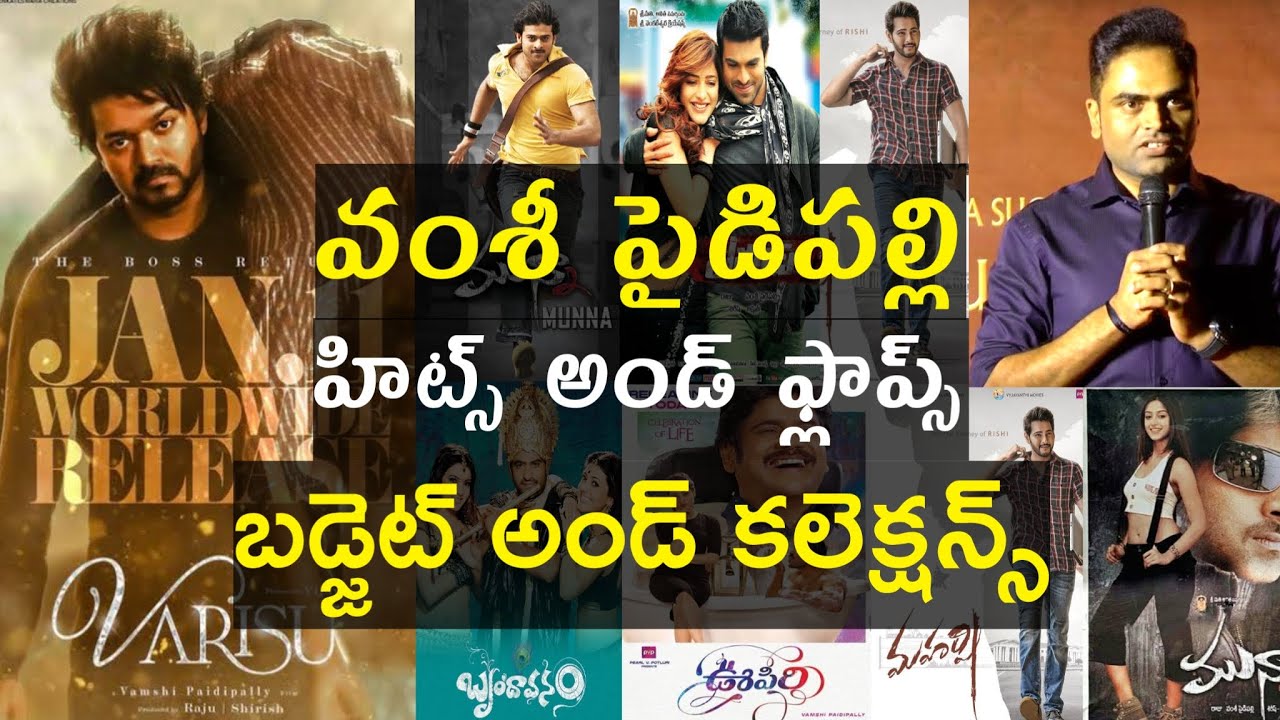 Director Vamshi Paidipally Hits And Flops Movies With Box Office ...