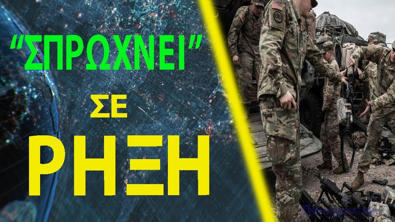 Μυστικό σχέδιο αποστολής 10.000 «ειρηνευτικών στρατευμάτων» στην ...