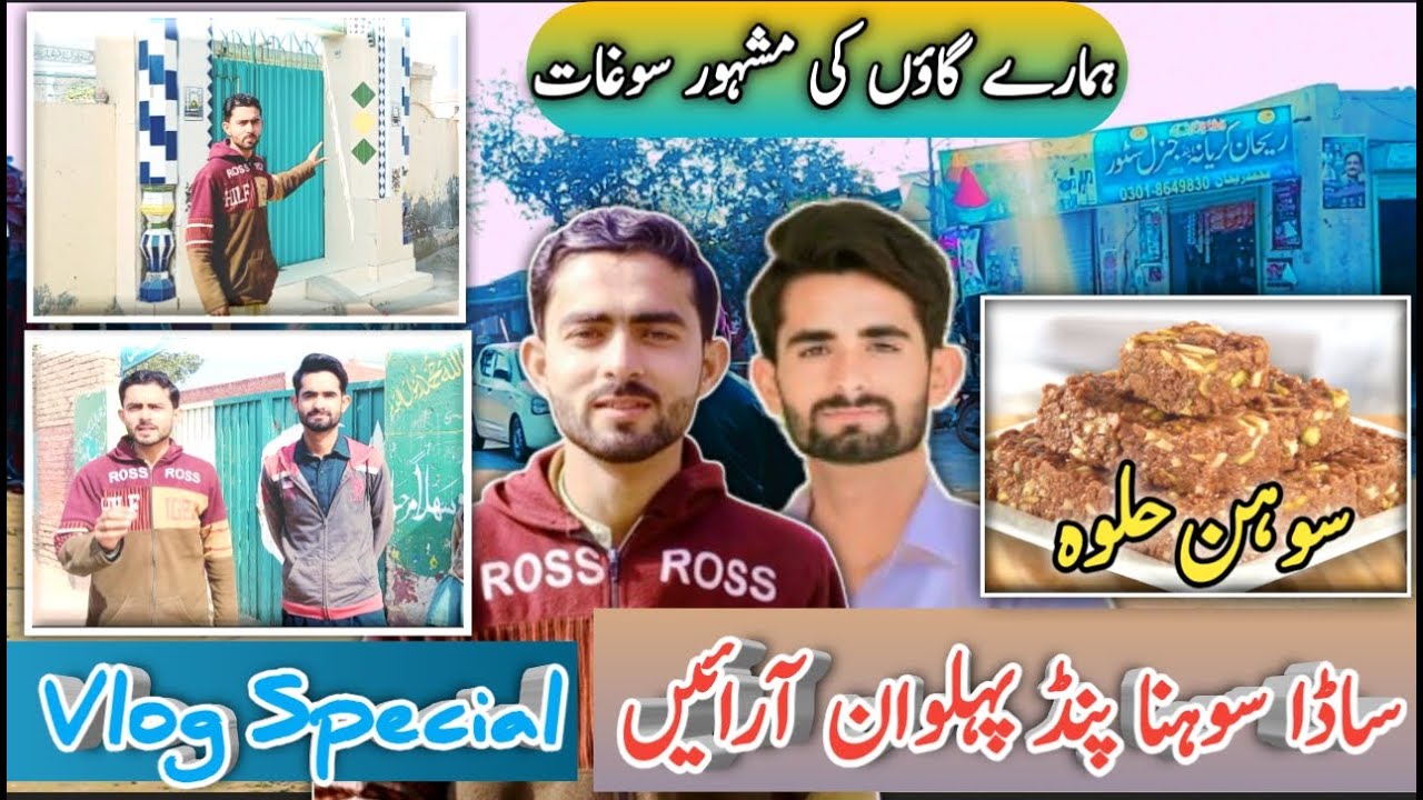 My Village Pehlwan Arain | Beautiful View of My Village | Famous Sohan ...
