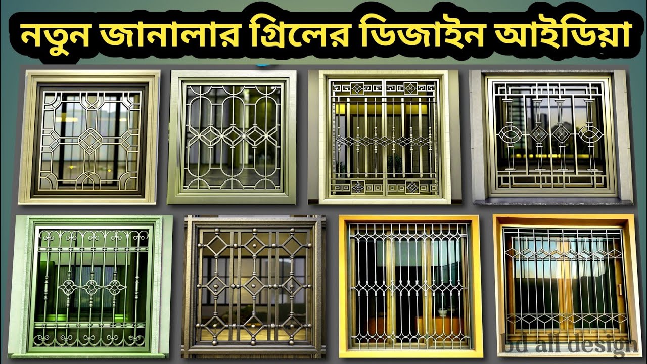 Modern safety grill design | Types of grills for house | Window Grill ...