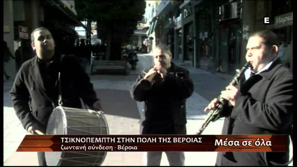 Βεργίνα tv LIVE από Βέροια - YouTube