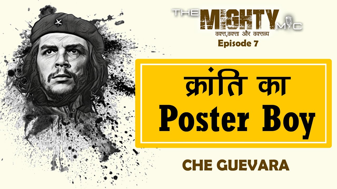Ep - 7 | Che Guevara | 11 Dec 1964 | The Mighty Mic वक़्त, वक्ता और ...