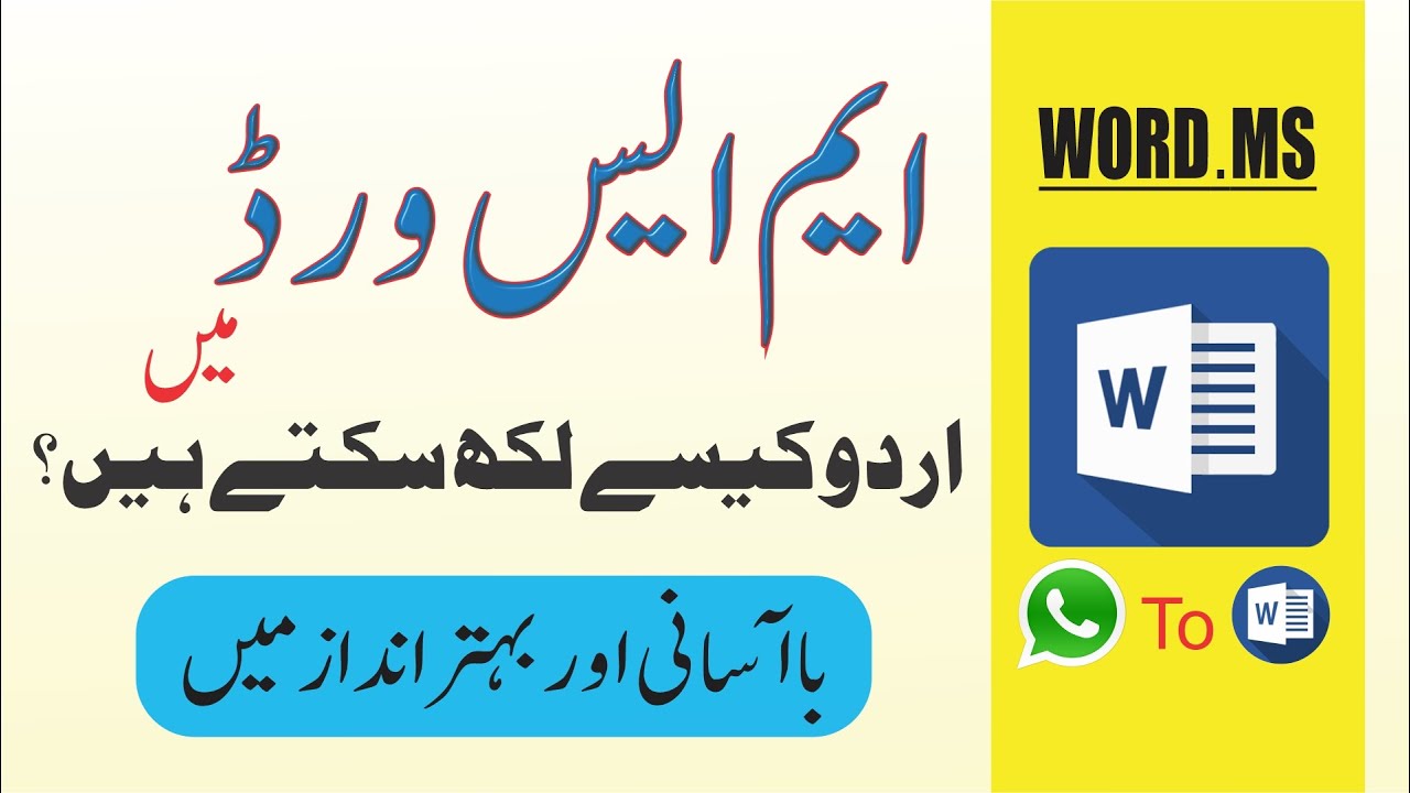 How To Write Urdu In Microsoft Word how-to-write-urdu-in-microsoft-word