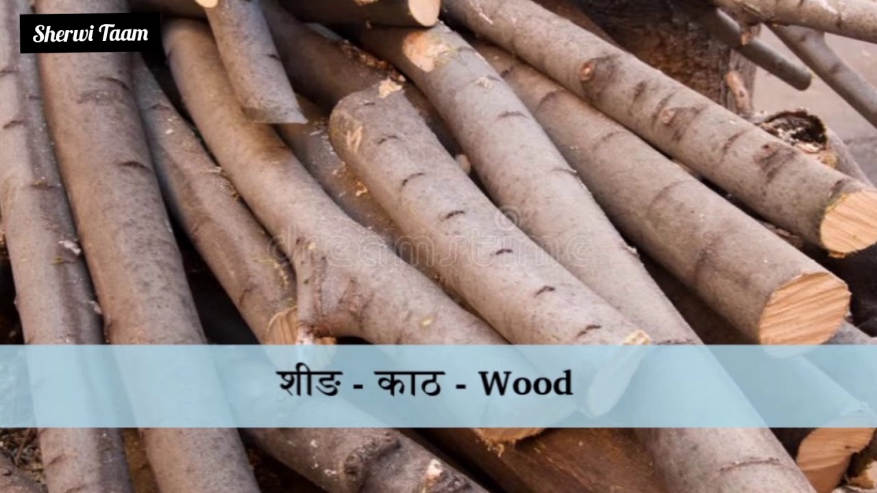 Sherpa language, 5 Elements/शेर्पा भाषामा 5 तत्वहरु - YouTube