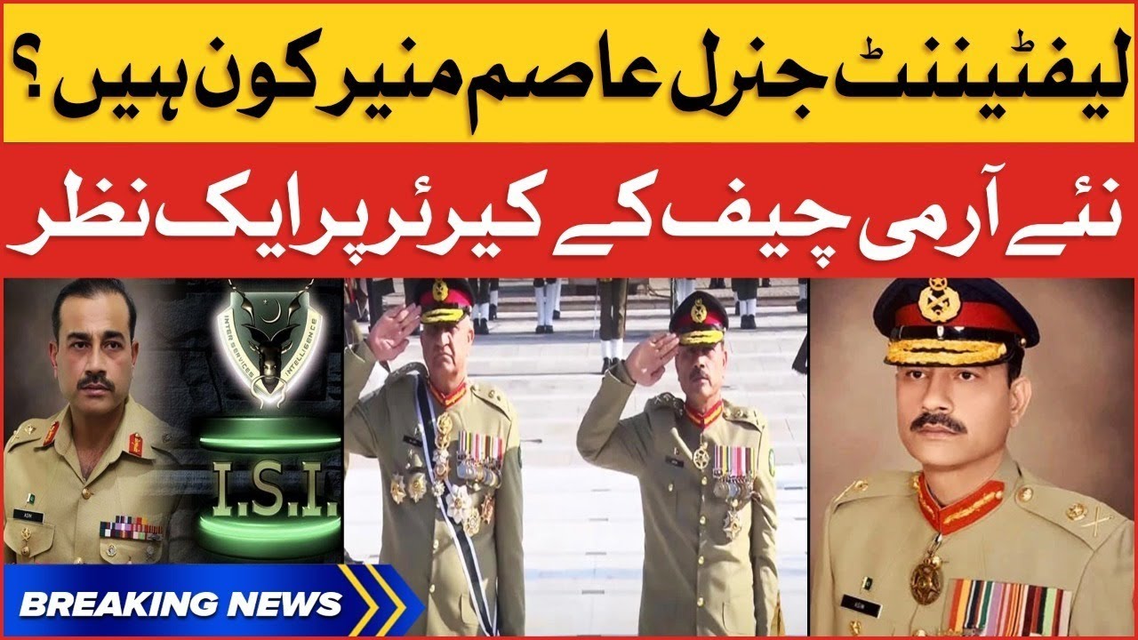 Who is Lieutenant General Asim Munir | Military Career , Performance ...