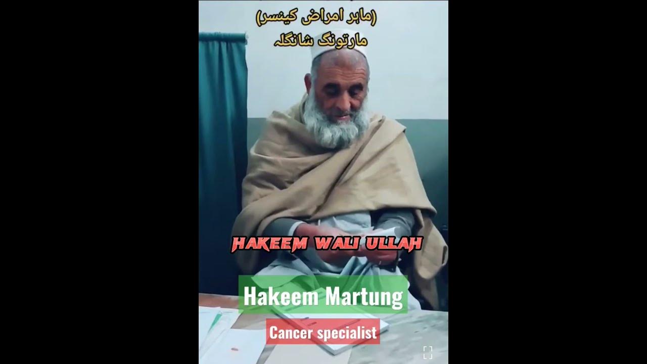 Cancer Specialist Hakeem Wali-ULLAH.travel Sawat to Shangla Martung. - YouTube