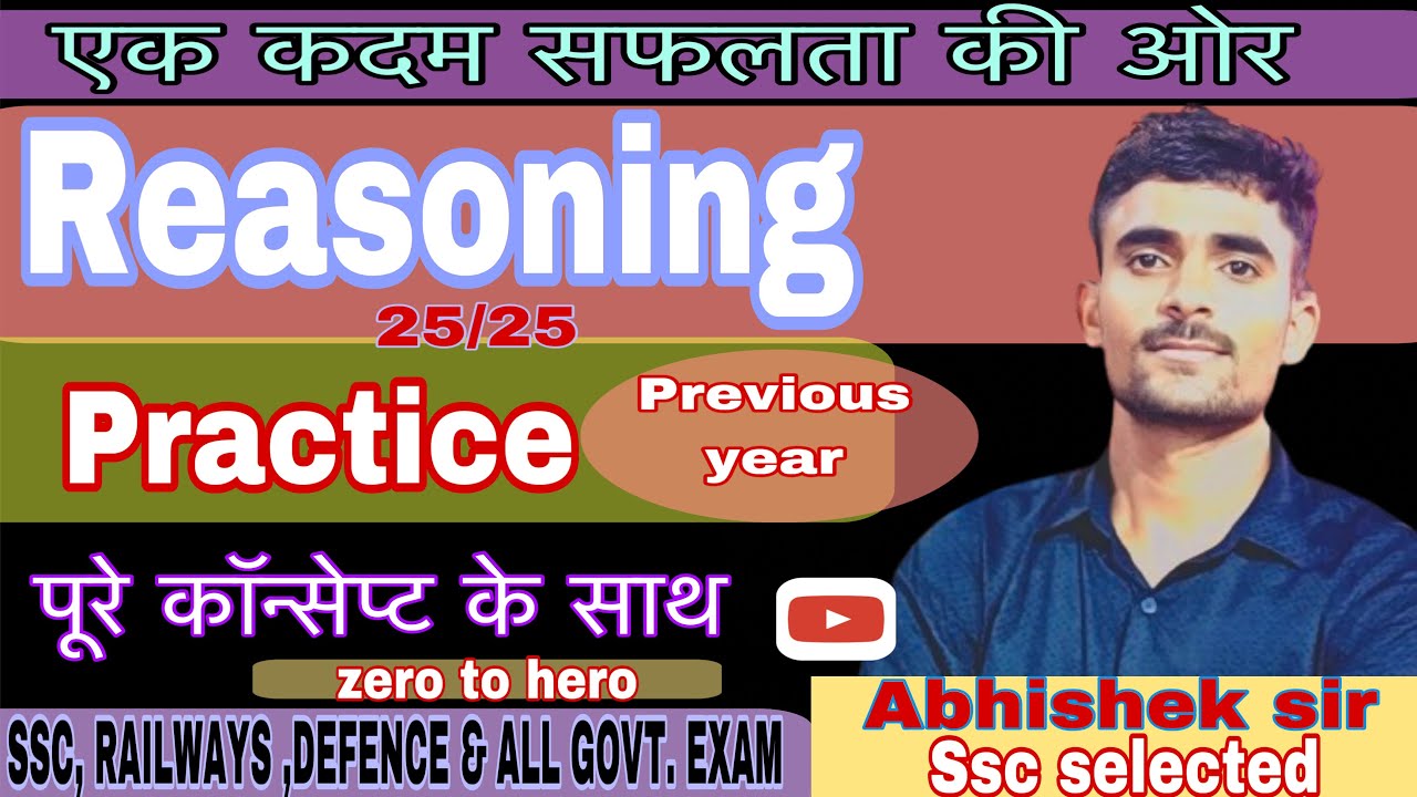 reasoning practice set \\ up police \\ ssc gd \\ easy concept \\#reasoning #reasoningtricks ...