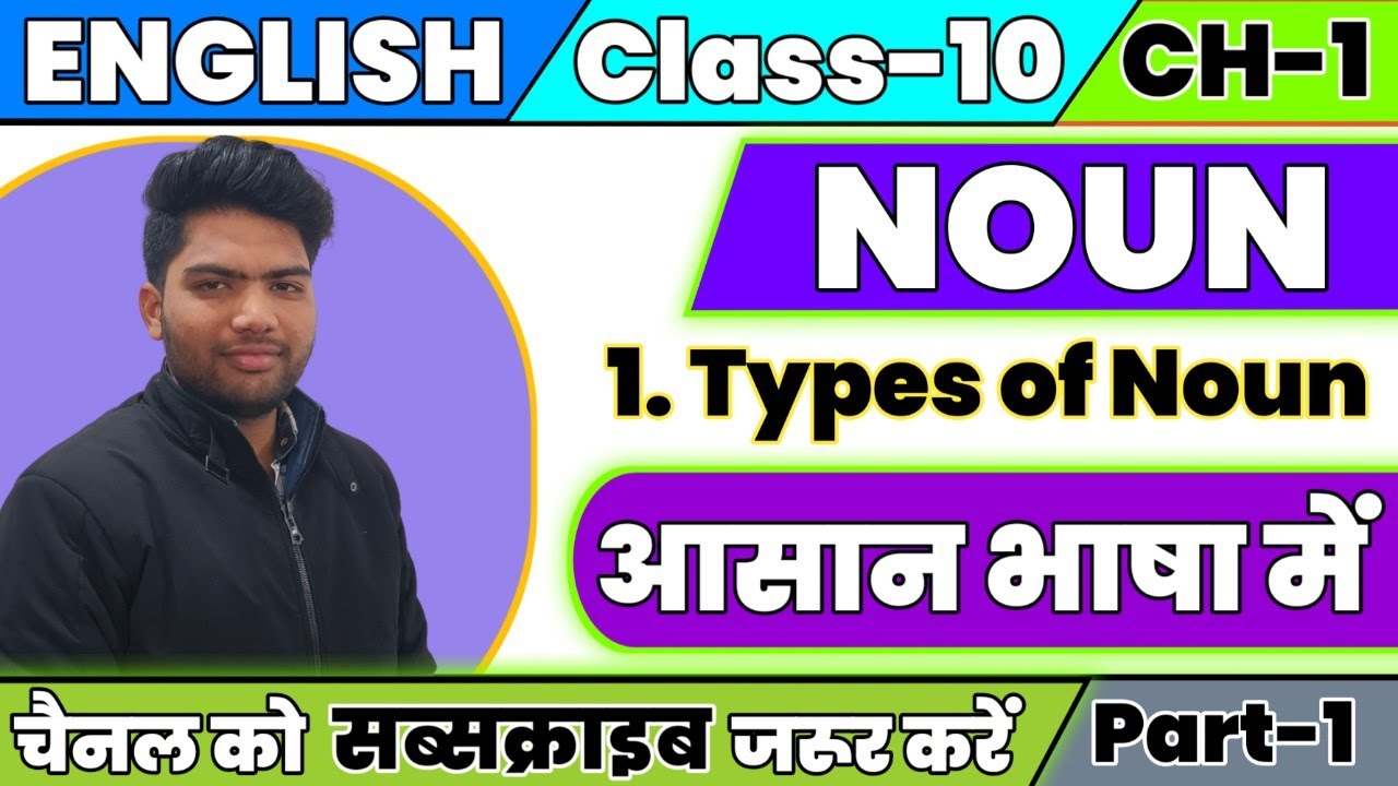 Noun | Proper Noun | Basic introduction of noun | Types of Noun | Class ...