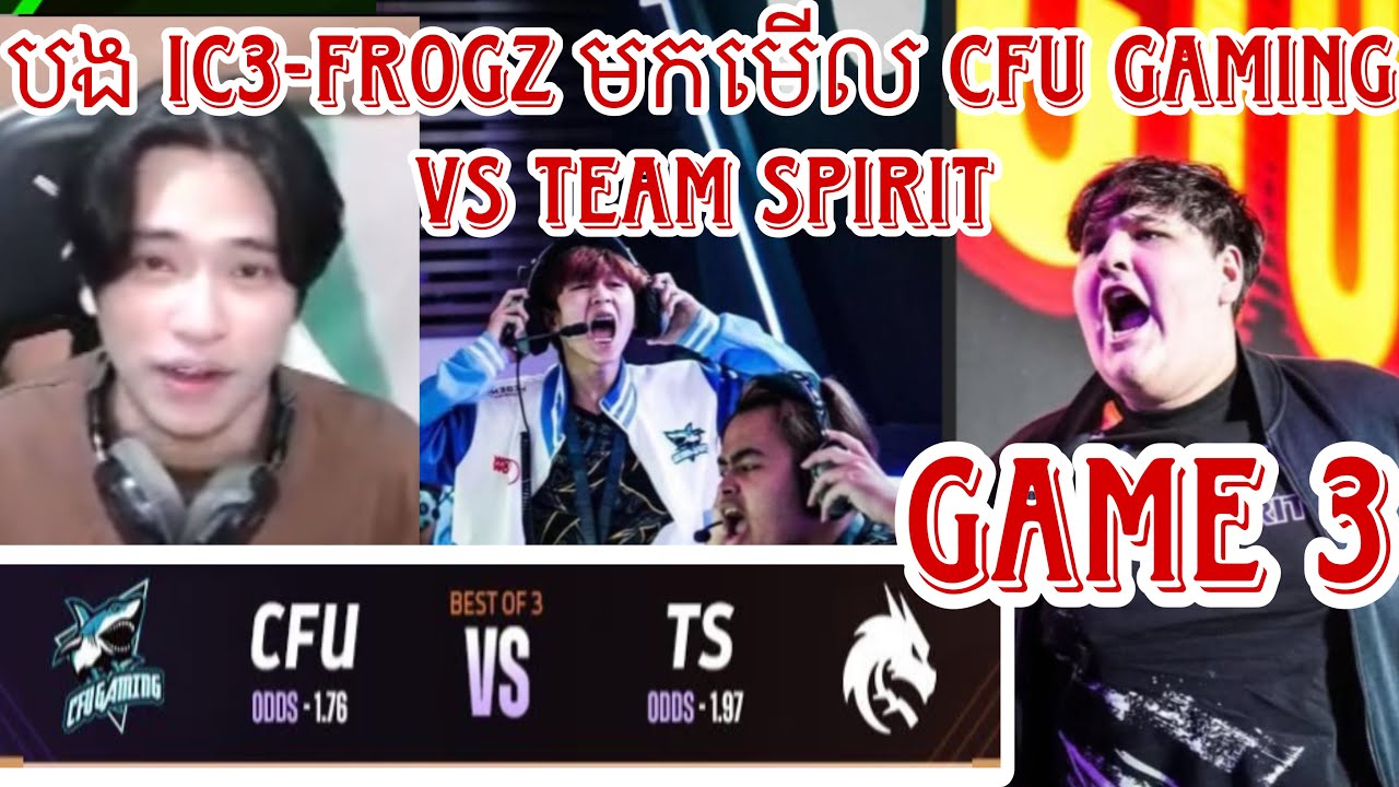 ហ្គេមទី 3: បង ic3-frogz មកមេីល CFU Gaming Vs Team Spirit M6 វគ្គ Swiss ...