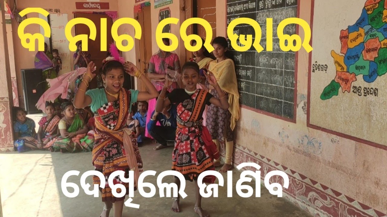 ଶିଶୁ ପର୍ବ ll Children's Festival ll Children's Dance Program ll ଶିଶୁ ମୋହତ୍ସବ @dk.dillipkumar ...