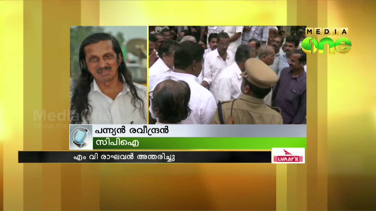 Marxist Communist Party leader MV Raghavan passes away - Special ...