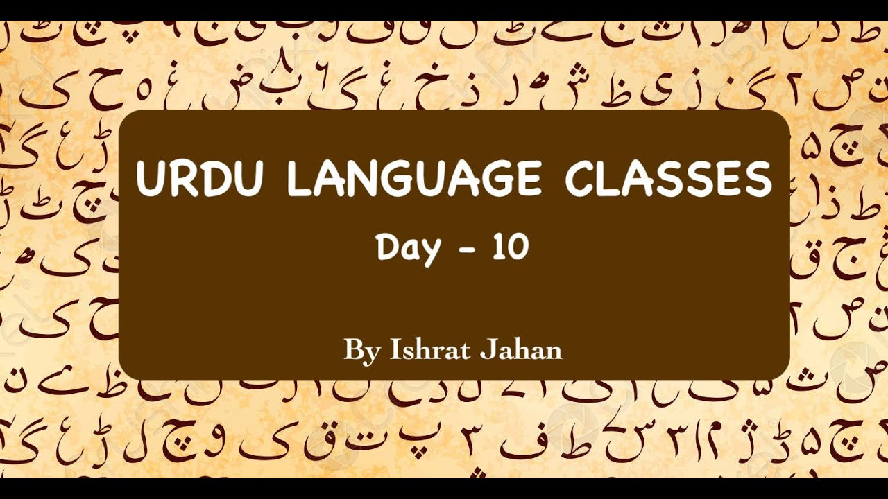 Urdu Language Classes| Day 10| Learn urdu step by step| Urdu Letters ...