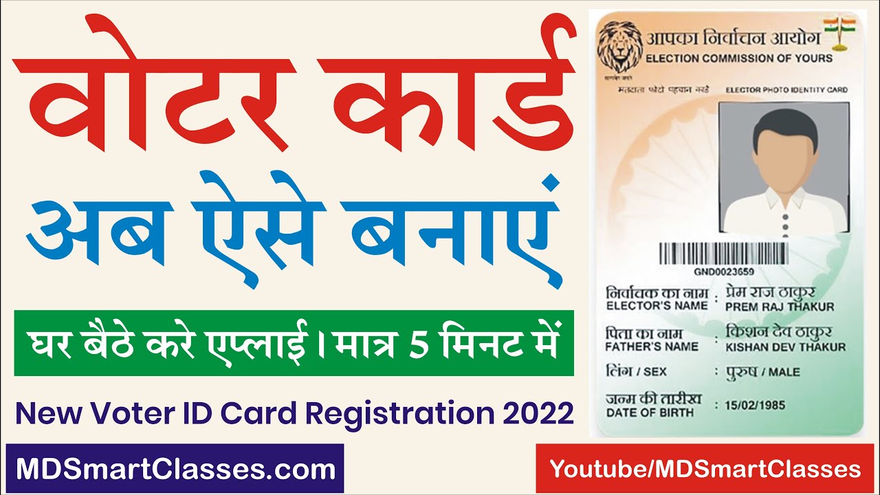 New Voter ID Card Apply Online 2023 - Voter Card Kaise Banaye Mobile Se ...