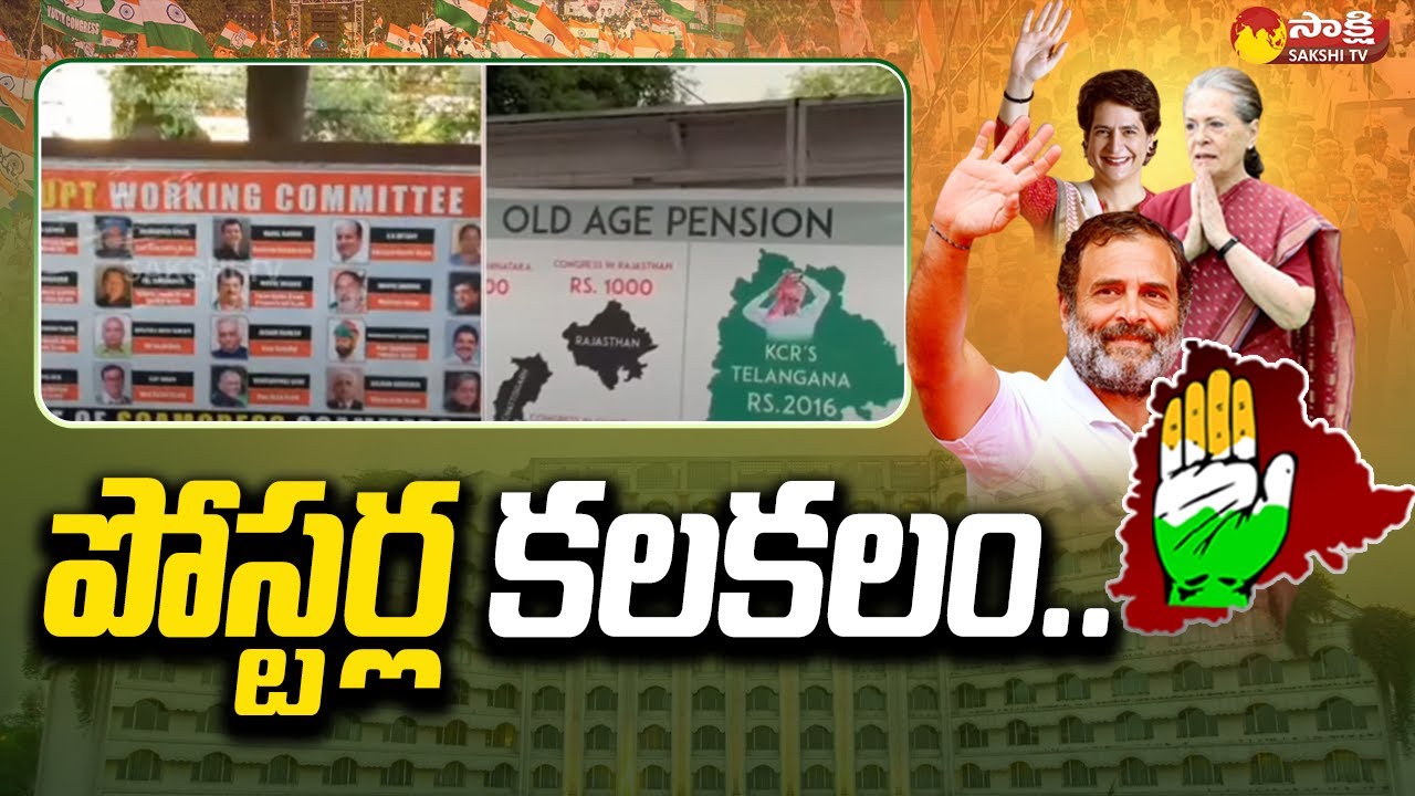 Poster On CWC Meeting Hyderabad | Posters questioning to BJP | Amit ...