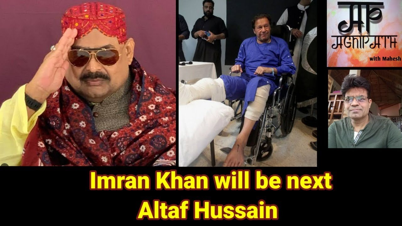 Imran Khan will be next Altaf Hussain - YouTube