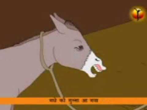 cartoon Murkh gadha - YouTube