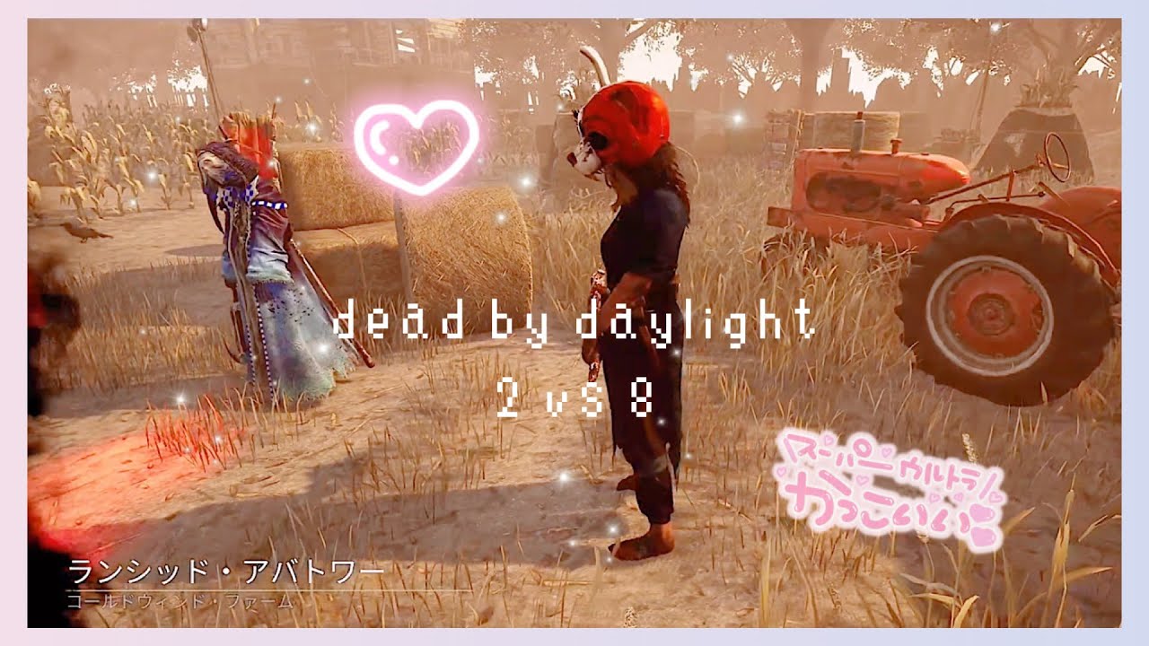 【2vs8】ハントレス × ナース🍬 【DBD】 - YouTube