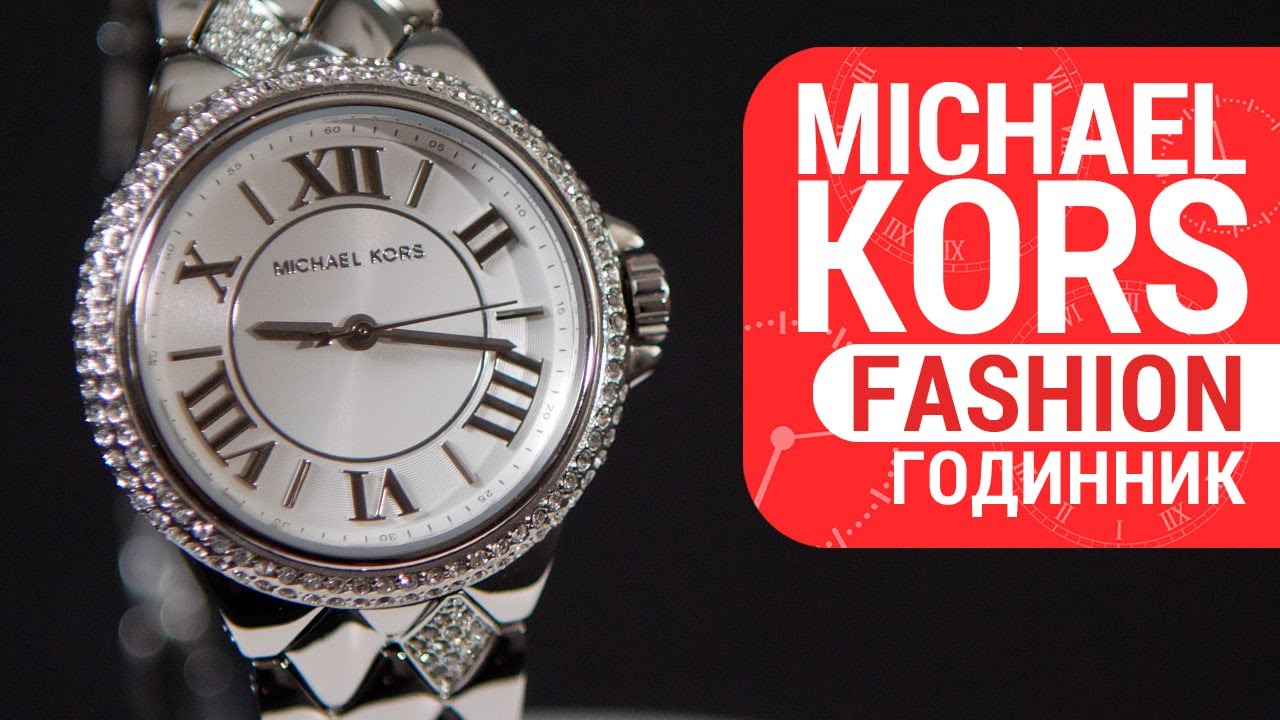 Michael Kors Camille MK4804: Сліпучий Блиск Кристалів та Унікальний ...