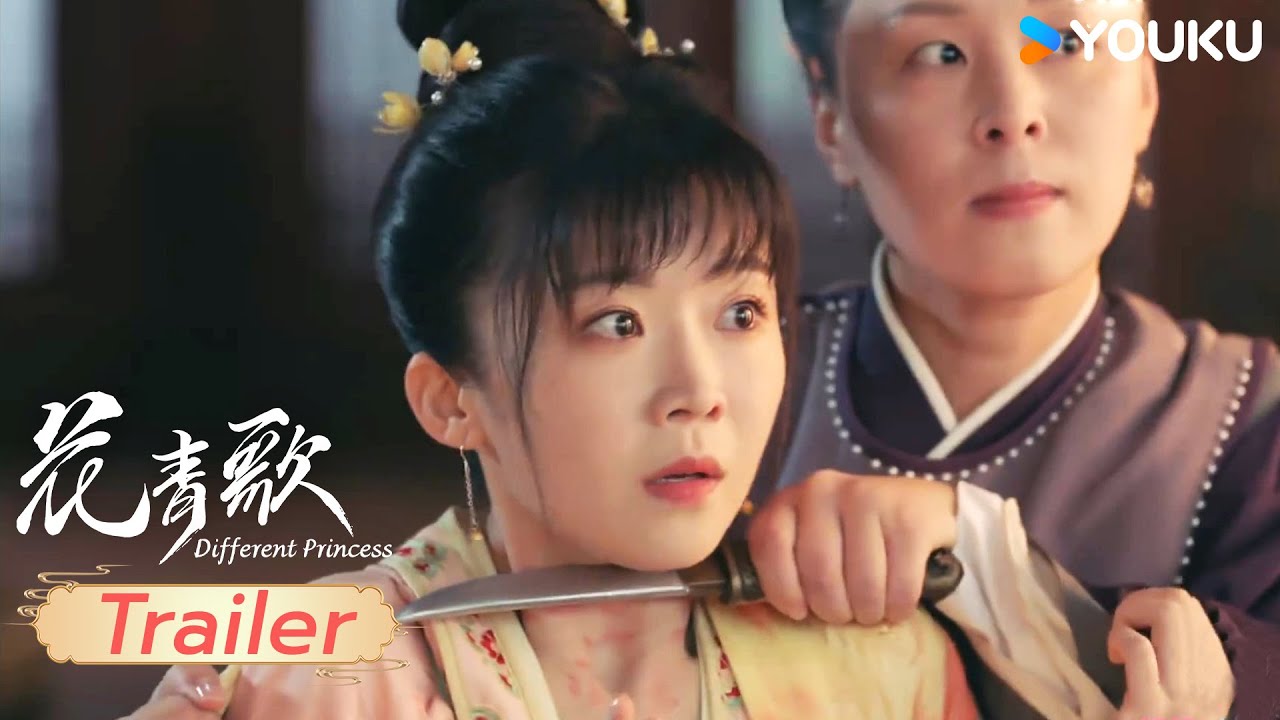 ENGSUB【花青歌 Different Princess】预告EP35-36：大结局！小青生命受到威胁！纪楚只身入皇后的圈套 | 宋伊人/孙祖君/丁泽仁/朱容君 | 悬疑 爱情 | 优酷 ...