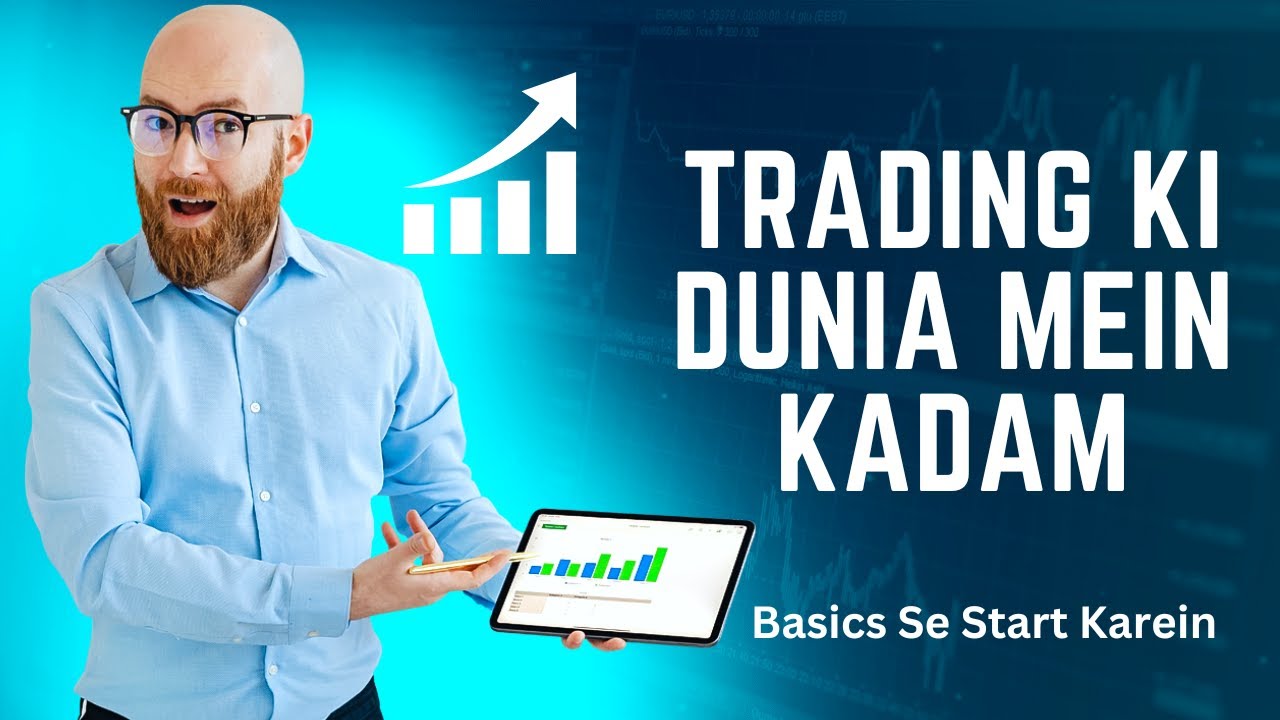 Trading Ki Dunia: Aasaan Shuruaat Ke Liye Guide.... - YouTube
