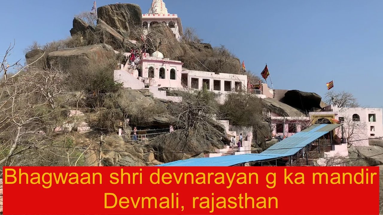 DEVMALI DEVNARAYAN G BHAGWAAN KA BHAVYA MANDIR - YouTube