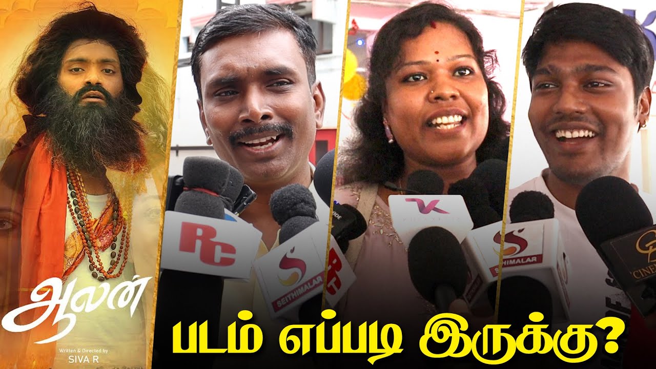 Aalan - Movie Review | Vetri | Mathura | Anu Sithara | Manoj Krishna ...
