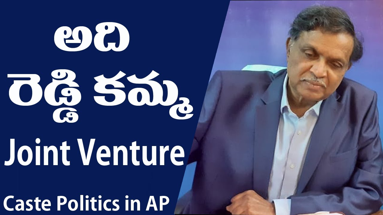 Reddy - Kamma Caste Politics in Andhra Pradesh | Dalit Politics in ...