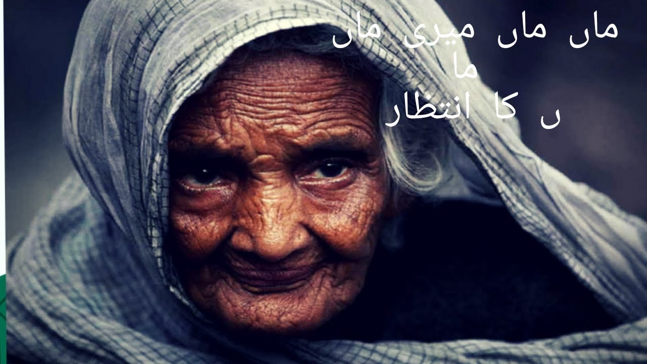 maa Meri maa pyari maa ! maa Meri maa se Mila de mujhe ! maa Meri maa ...